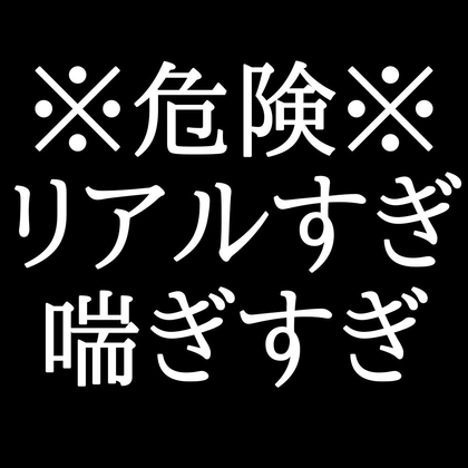 [RJ01013281] (がく【聴くR18の人】) 自分らしく生きていいよ。 のDL作品情報 - DLDgirls